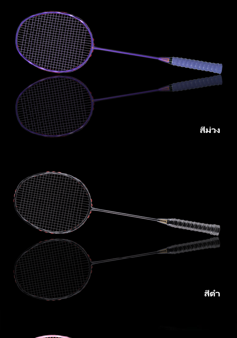 ALP V5 PRO MXH ไม้แบด • เทคโนโลยีลดแรงสะเทือน+5U(75g) • 5สีสันสดใส ...