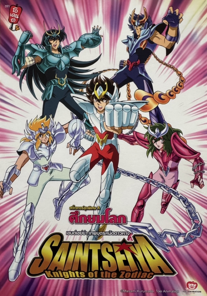 ODEN-YA STICKER SAINT SEIYA เจ้านรกฮาเดส สติ็กเกอร์ชุดพิเศษ A / ใบสติ็ก ...