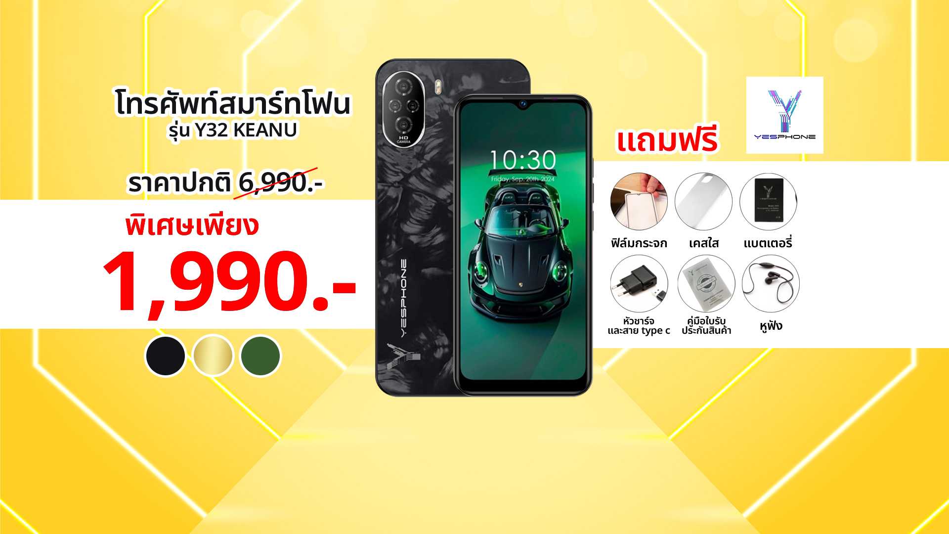 [1 เครื่อง] โทรศัพท์ สมาร์ทโฟน Yesphone รุ่น Y32 KEANU จอสัมผัส หน้าจอ ...
