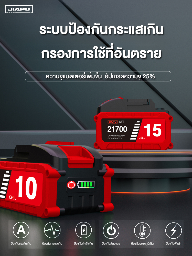 JIAPU MT-21V 3C 5/10/15/20เซลล์ 21700 แบตเตอรี่ ความจุแบตเตอรี่ลิเธียมสำหรับ Tanzu JIAPU 21700 ...