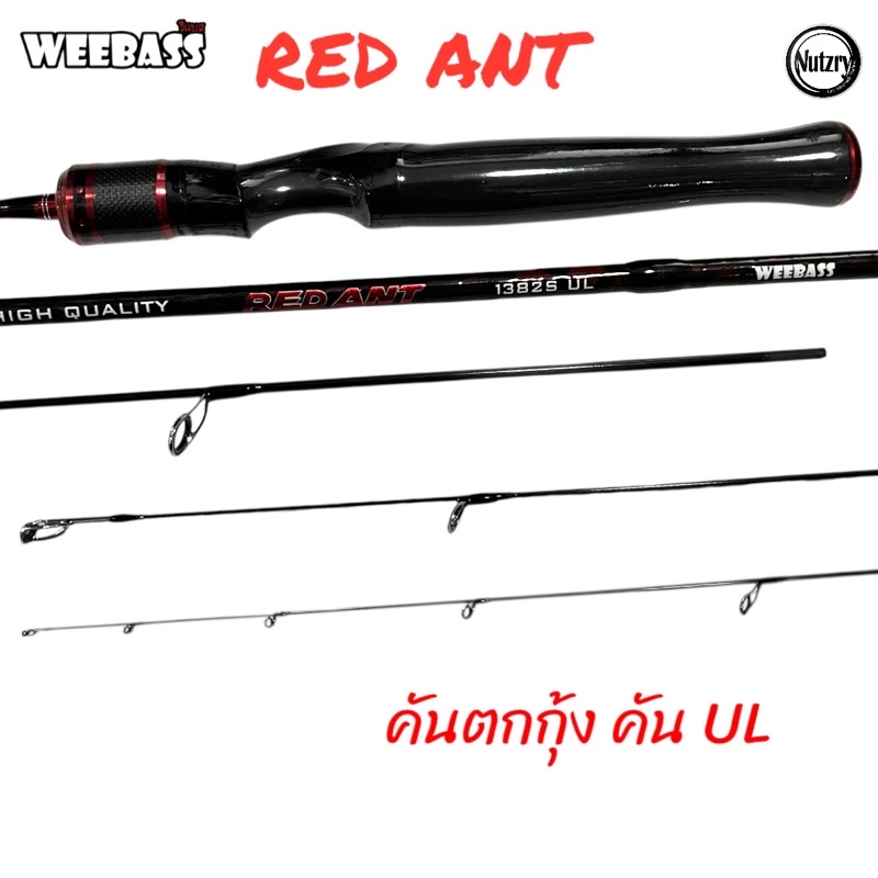 คันเบ็ดตกปลา Weebass RED ANT 2025 คัน UL ตกกุ้ง ตกปลา | Shopee Thailand