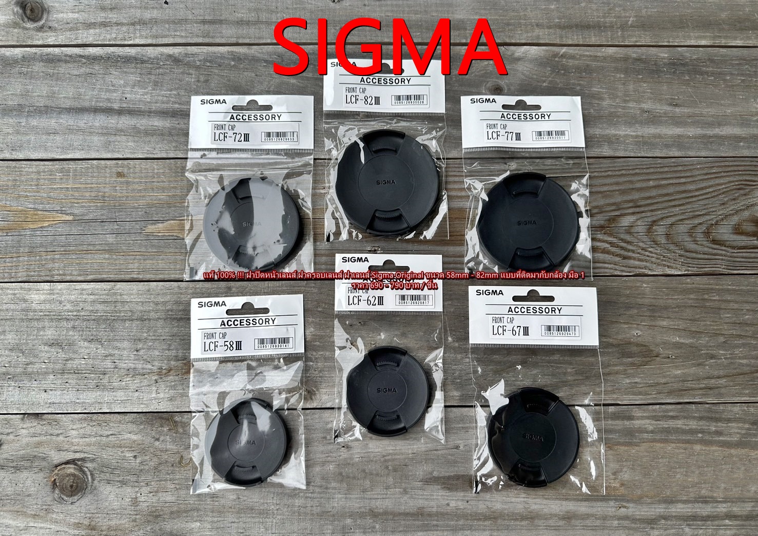 Sigma Lens cap ฝาปิดหน้าเลนส์ ฝาครอบเลนส์ ฝาเลนส์กล้อง Original แบบที่ ...