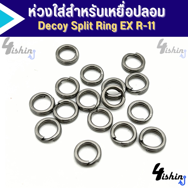 สปริทริง Decoy Split Ring EX R-11 ห่วง งานเหยื่อปลอม ของญี่ปุ่นแท้ 100% | Shopee Thailand