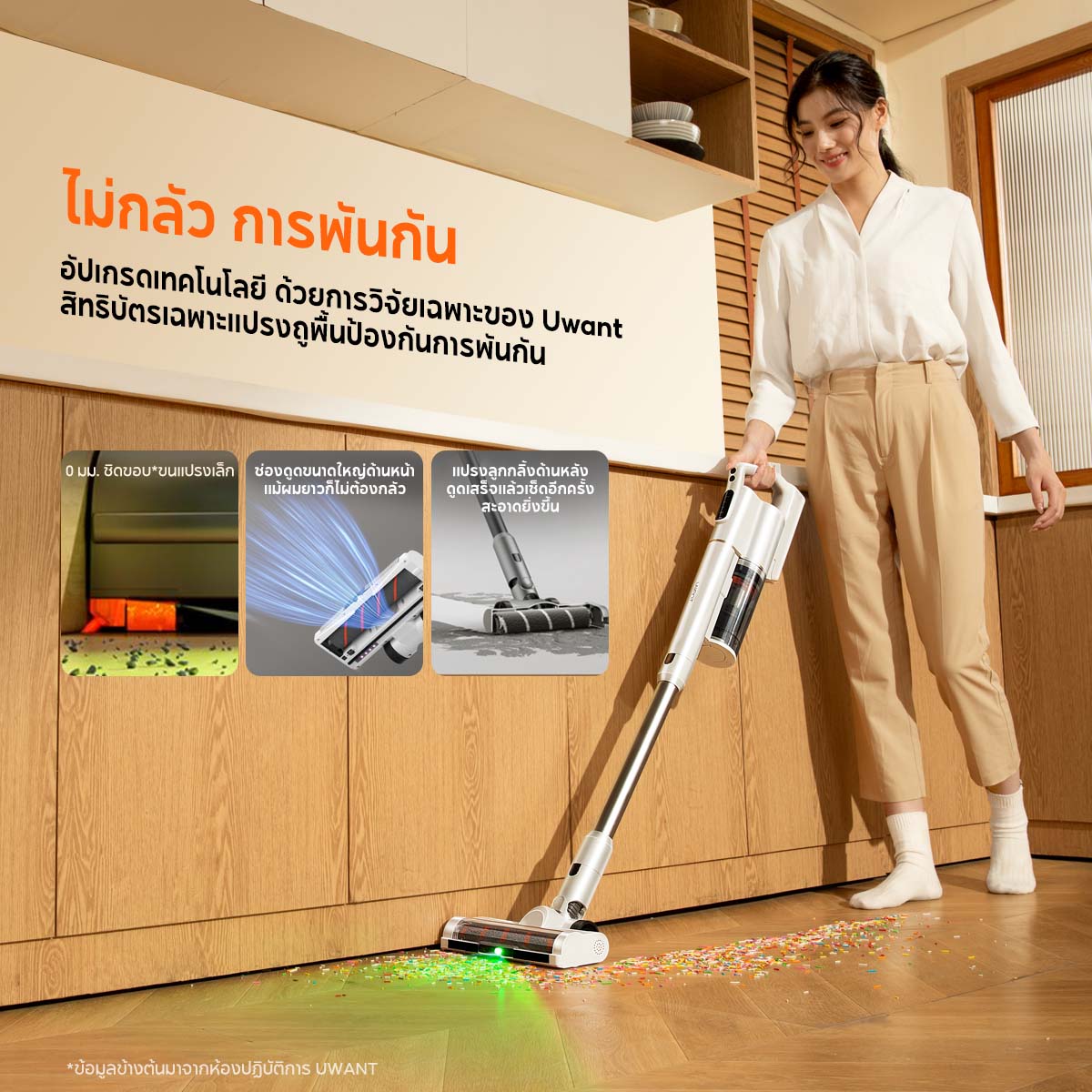 Uwant V500 Vacuum Cleaner เครื่องดูดฝุ่นไร้สาย เทคโนโลยีจับฝุ่น ด้วยแสง ...