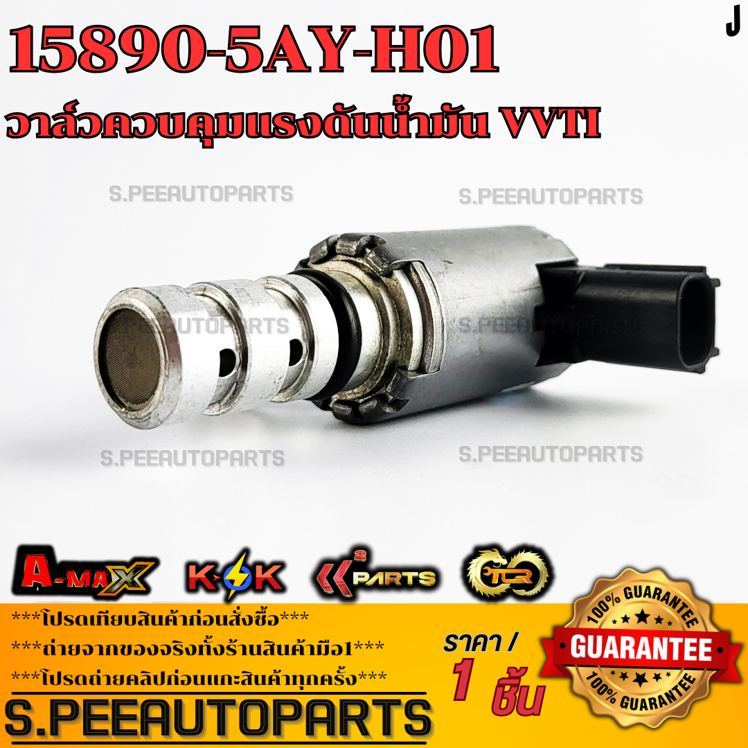 วาล์วควบคุมแรงดันน้ำมัน VVTI CIVIC FC "ปี17-ON #15890-5AY-H01 **สินค้า ...
