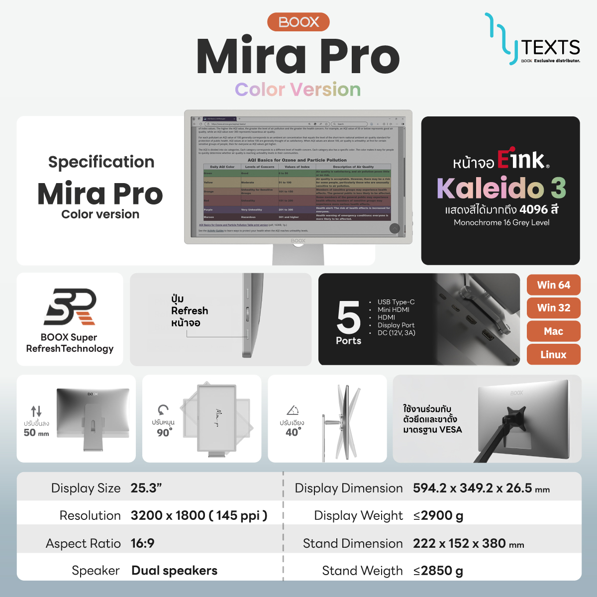 E-ink monitor MIRA PRO Color Version ปี 2025 | Shopee Thailand