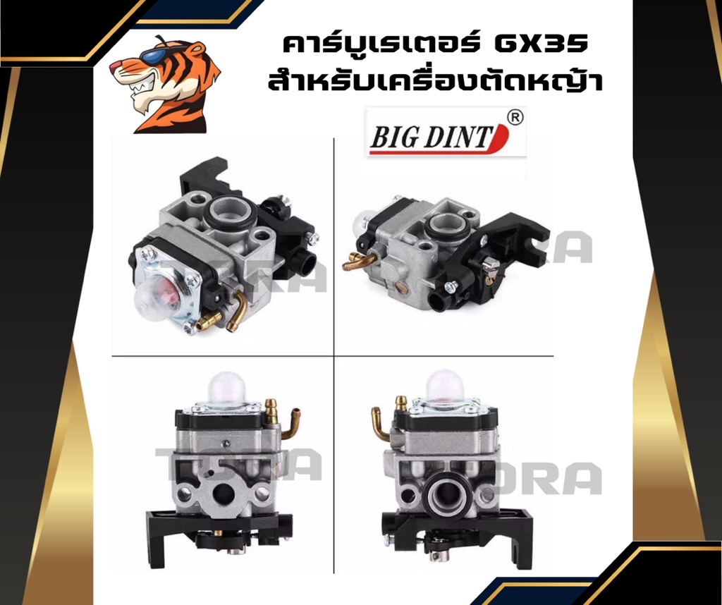 คาร์บู GX35 BIGDINT[แท้][พร้องส่ง] คาร์บูเรเตอร์ Carburetor เครื่องตัดหญ้า ฮอนด้า GX35 | Shopee ...