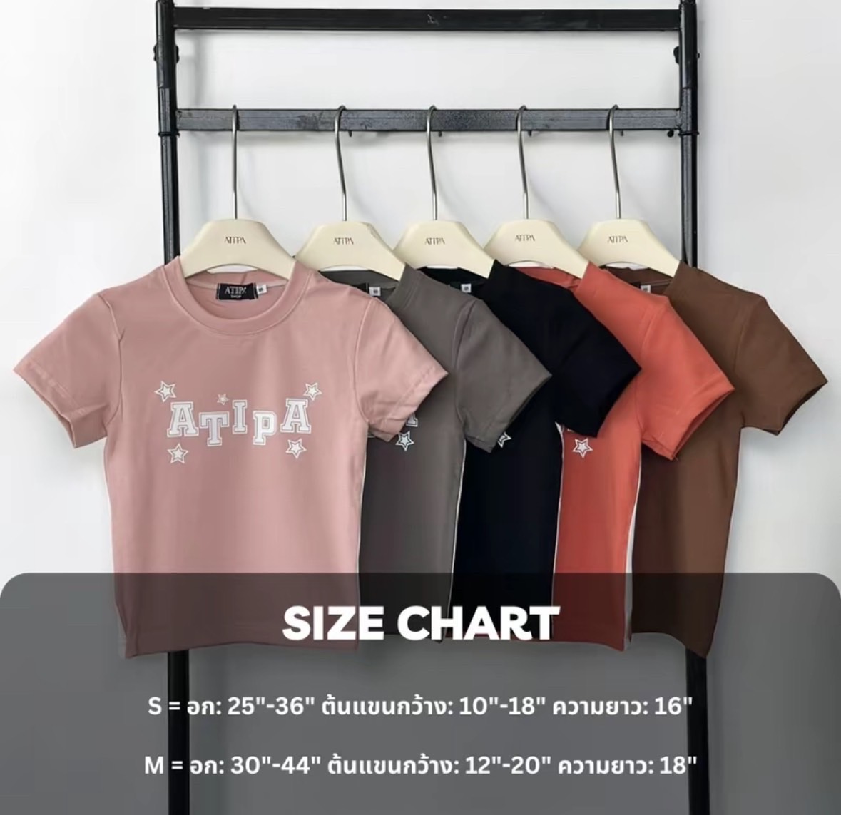 Atipashop - ALL STAR ATIPA TOP เสื้อยืด แขนสั้น คอกลม สกรีนลาย มีหลายสี ...