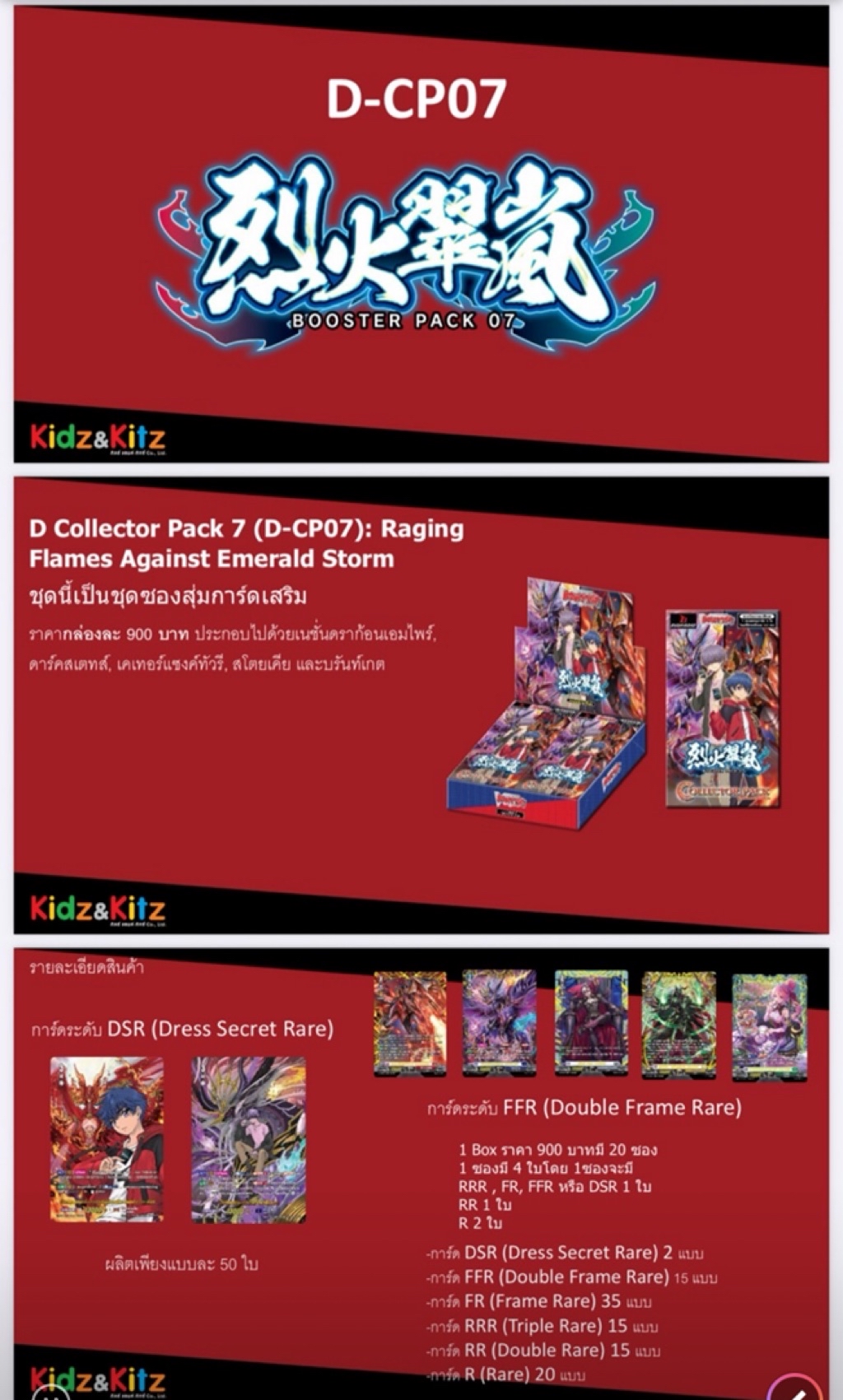 เปิดพรี ล่วงหน้า ส่งกันยายน 68 VG-D-CP07 1กล่องมี 20ซอง/แยกเนชั่นสี เปิดที่ละ6-7กล่องจะได้1คอม ...