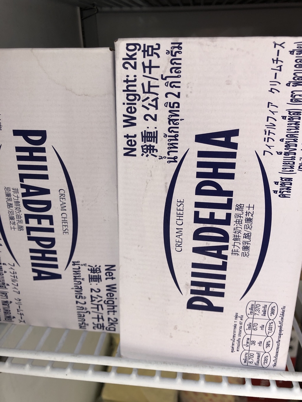 ครีมชีส Philadelphia 2kg | Shopee Thailand