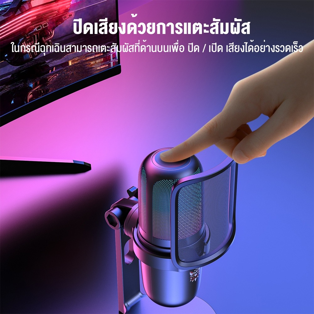 ส่งด่วน ONIKUMA HOKO M630 USB MICROPHONE ไมโครโฟนตั้งโต๊ะมีสาย สตรีม ...