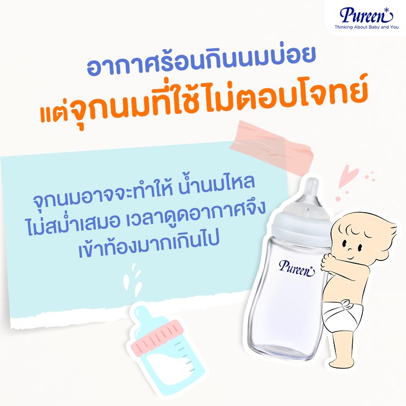 Pureen เพียวรีน จุกนม ฐานกว้าง รุ่น SoftFlex 2's-Size L จุกนิ่มพิเศษ ยืดหยุ่น เสมือนนมแม่ ไม่ดูด ...