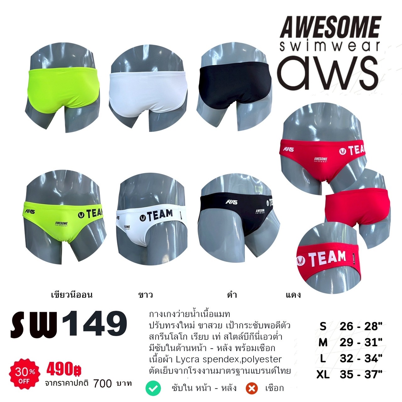 SW149 กางเกงว่ายน้ำเนื้อแมท สไตล์บีกีนี่เอวต่ำ Awesome sport | Shopee ...