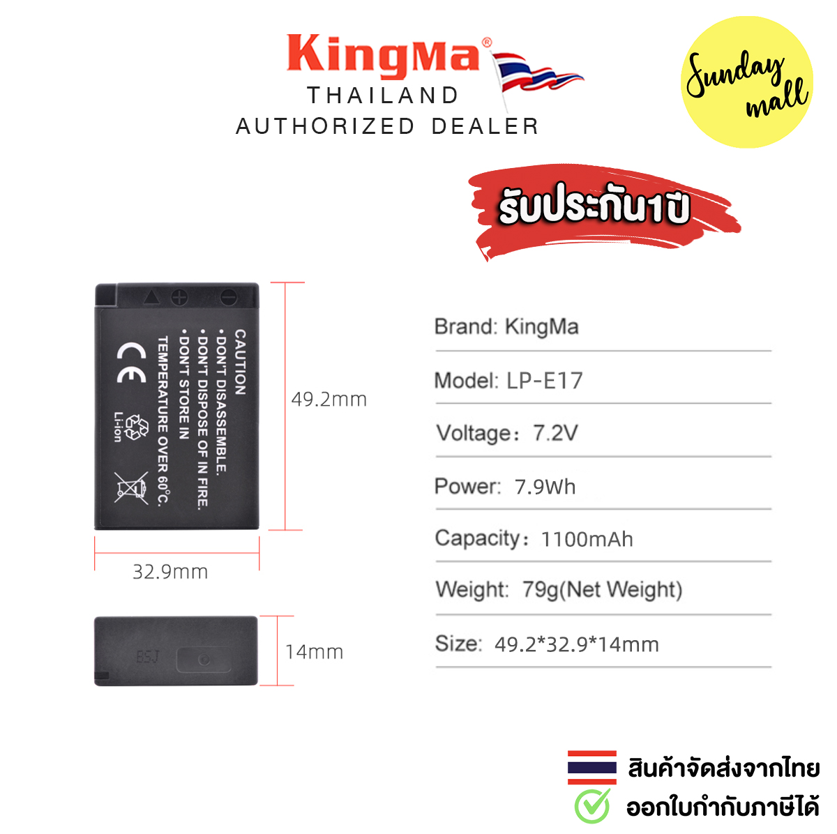 Kingma LP-E17 แบตเตอรี่ กล้อง Canon ประกันศูนย์ไทย1ปี แท่นชาร์จ แบต ...