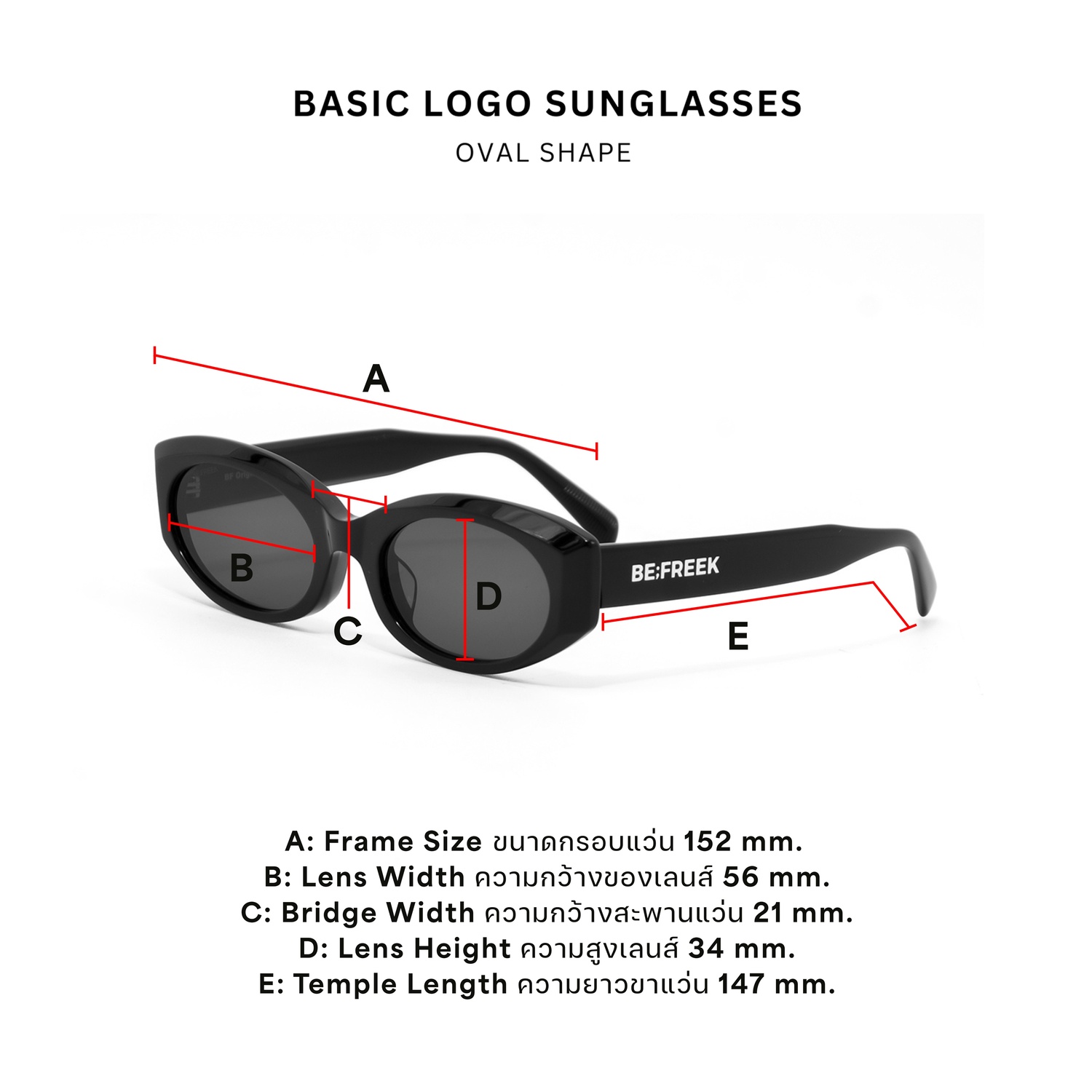 BE;FREEK แว่นกันแดดทรงวงรี โลโก้เบสิก (สินค้าพร้อมส่ง) BE;FREEK ...