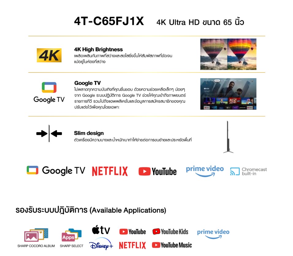 SHARP 4K Ultra HD Google TV รุ่น 4T-C65FJ1X ขนาด 65 นิ้ว | Shopee Thailand