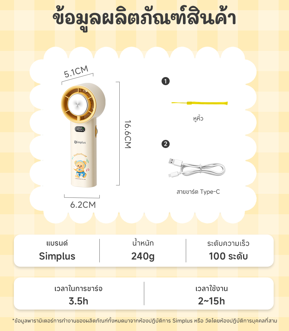 Simplus x Butterbear BlastX พัดลมมือถือขนาดเล็ก แรงลมแรง ปรับ 100 ระดับ พร้อมฟังก์ชันประคบเย็น ...