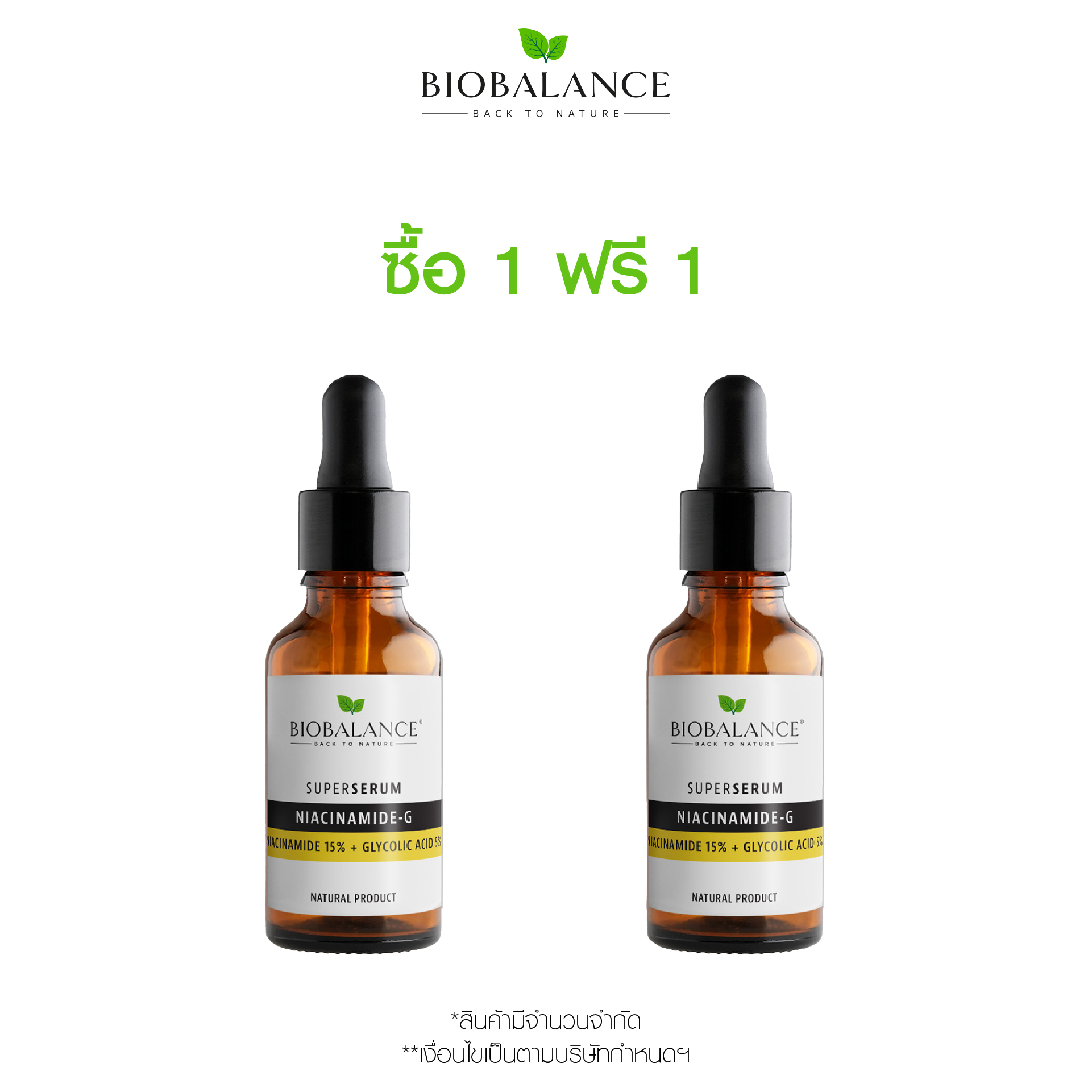 Biobalance Niacinamida-G Super Serum 30 ml x2 | Shopee Thailand