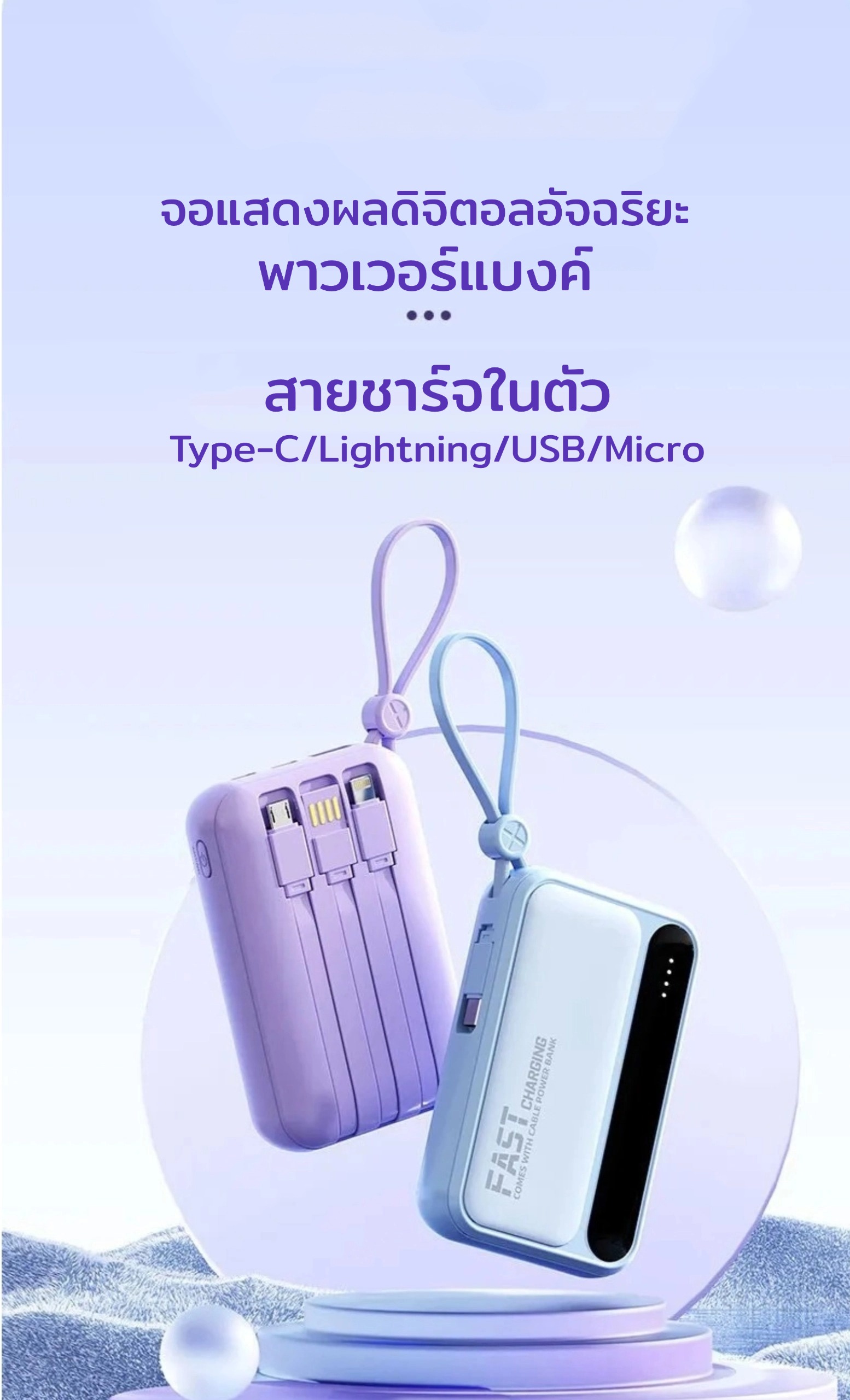 YOOK Power Bank 20000mAh แบตสํารอง 3 พอร์ต ชาร์จเร็ว 120W สาย USB-C และ ...