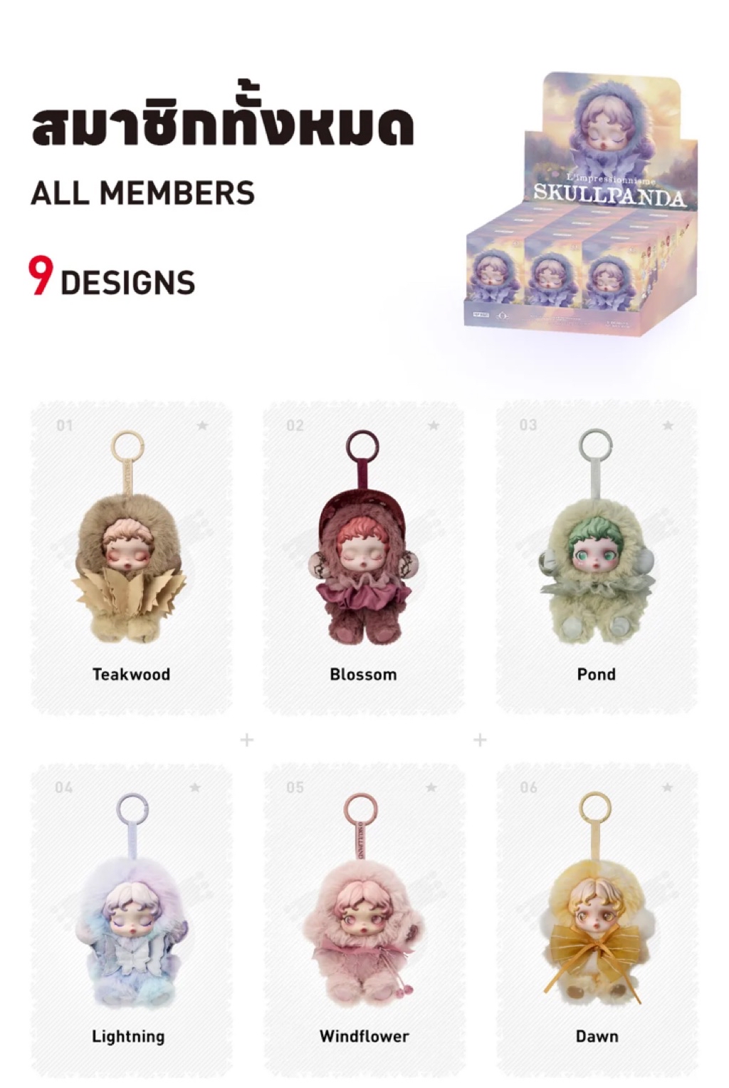 [สินค้าพร้อมส่งในไทย วันที่ 6/6/68] SKULLPANDA L’impressionnisme Series Plush Doll | Shopee Thailand