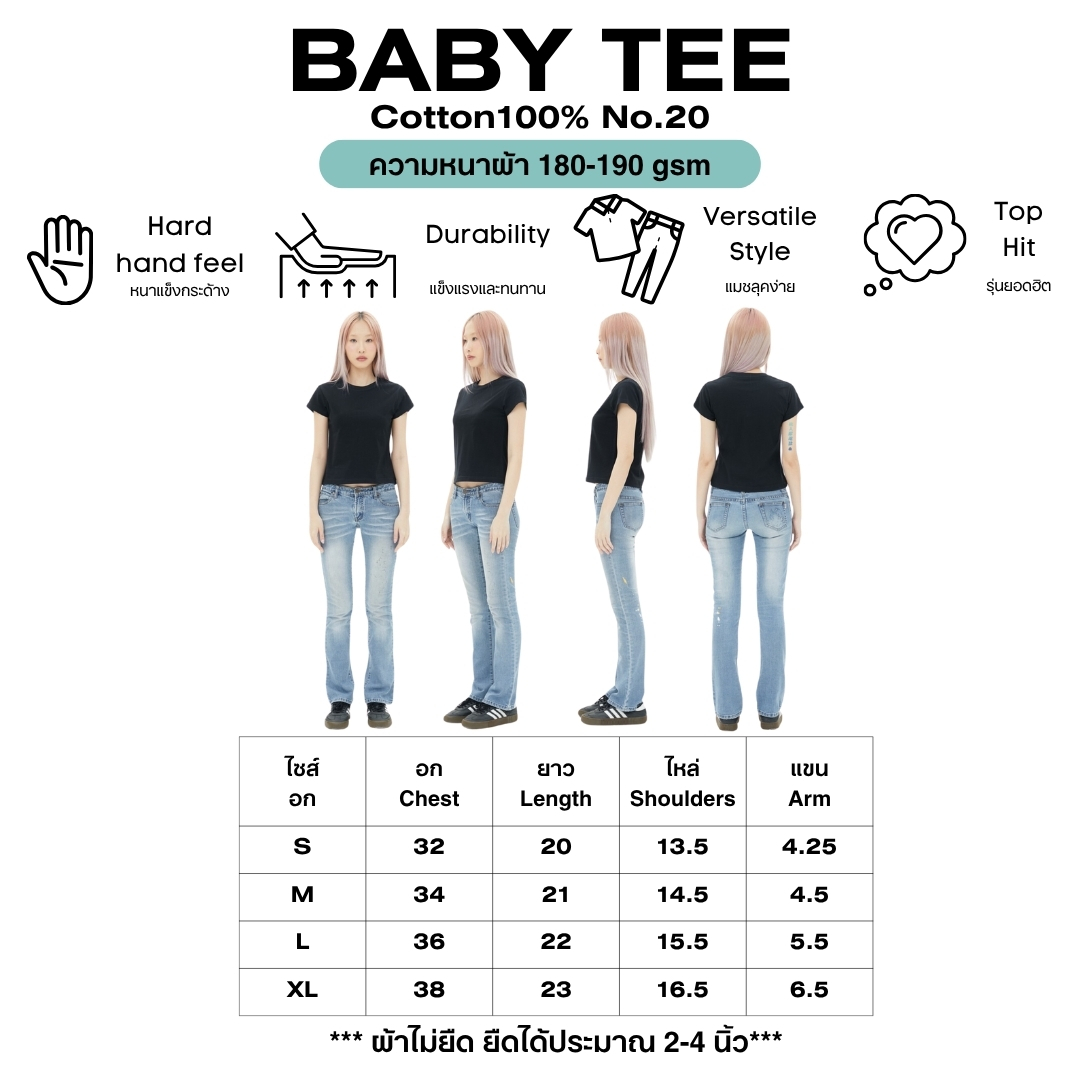(หนาอยู่ทรง) : เสื้อยืด Baby Tee : Cotton No.20 | Shopee Thailand