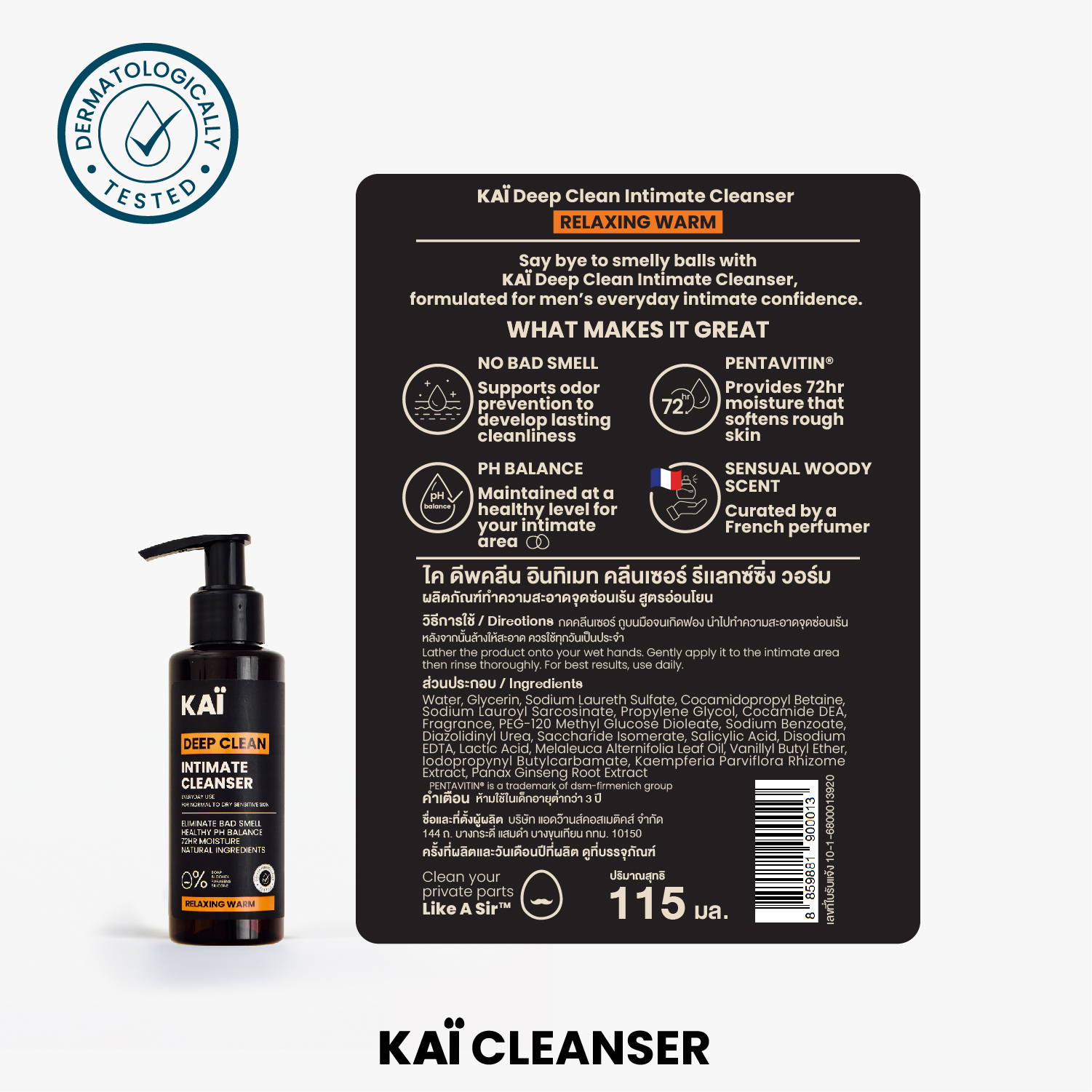 KAÏ Deep Clean Intimate Cleanser คลีนเซอร์ล้างน้องชาย น้ำยาล้างจุดซ่อน ...