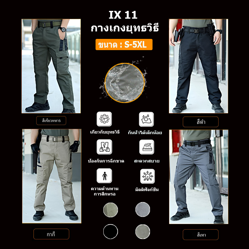 ZITY Ix7กางเกงยุทธวิธีกางเกงคาร์โก้กันน้ํากีฬากลางแจ้งและกระเป๋าทหารระบายอากาศ | Shopee Thailand