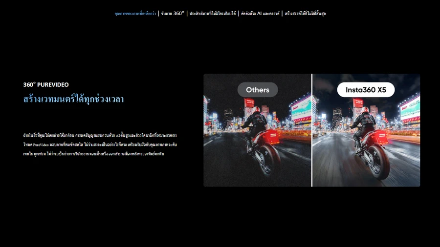 Insta360 X5 8K 360 Action Cam ชุด Essential Bunder | Shopee Thailand