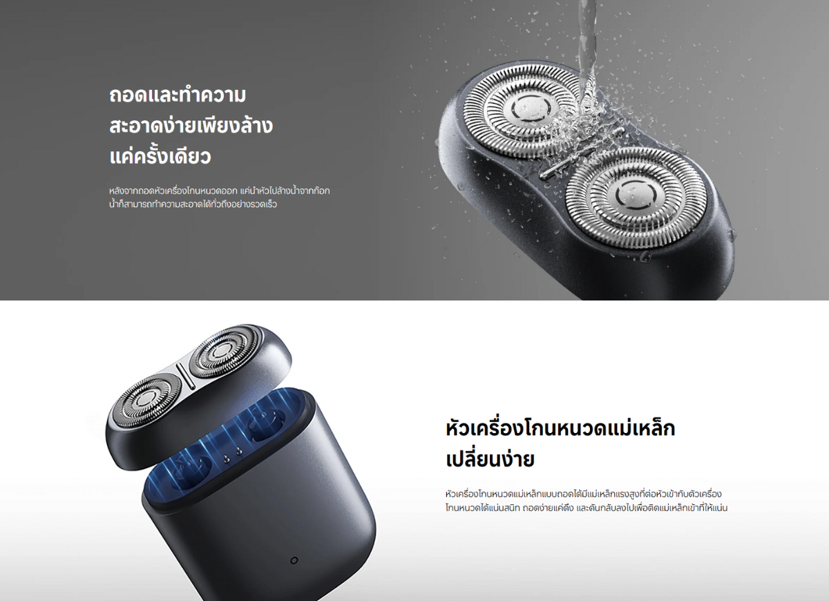 Xiaomi Electric Shaver S200 ที่โกนหนวด IPX7 กันน้ำเต็มรูปแบบ หัวเครื่อง ...