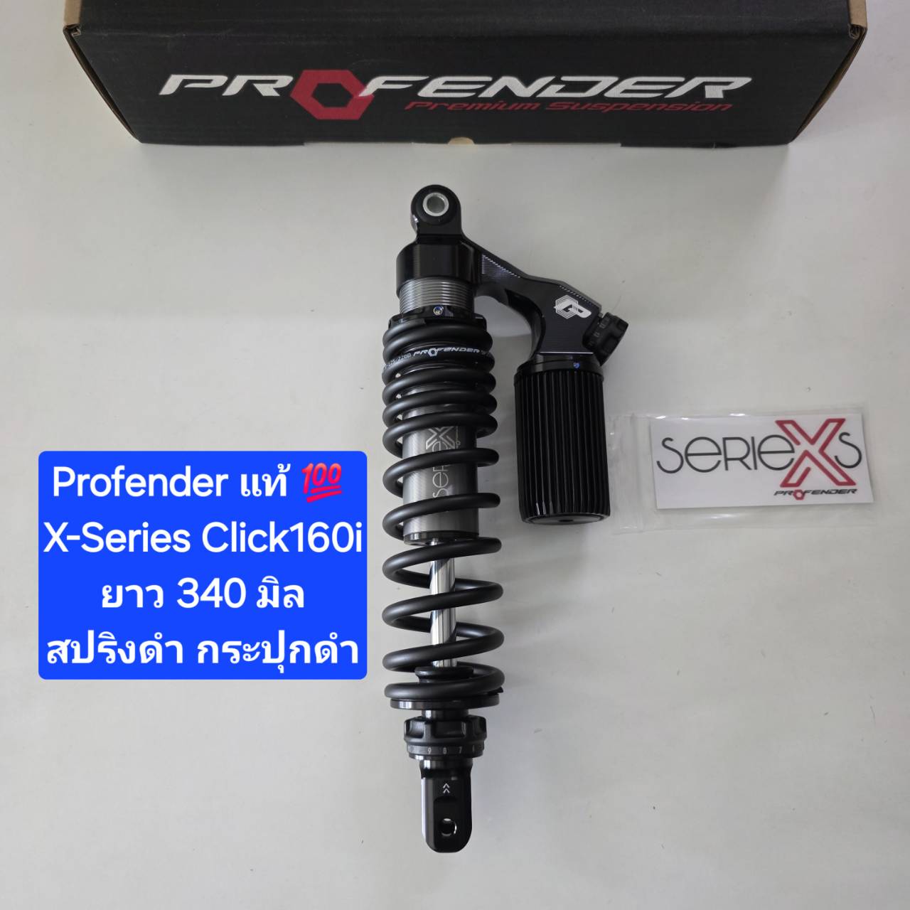 โช้คหลัง Profender Click X-Series Click160 Click160i ปี 22- ปัจจุบัน ...