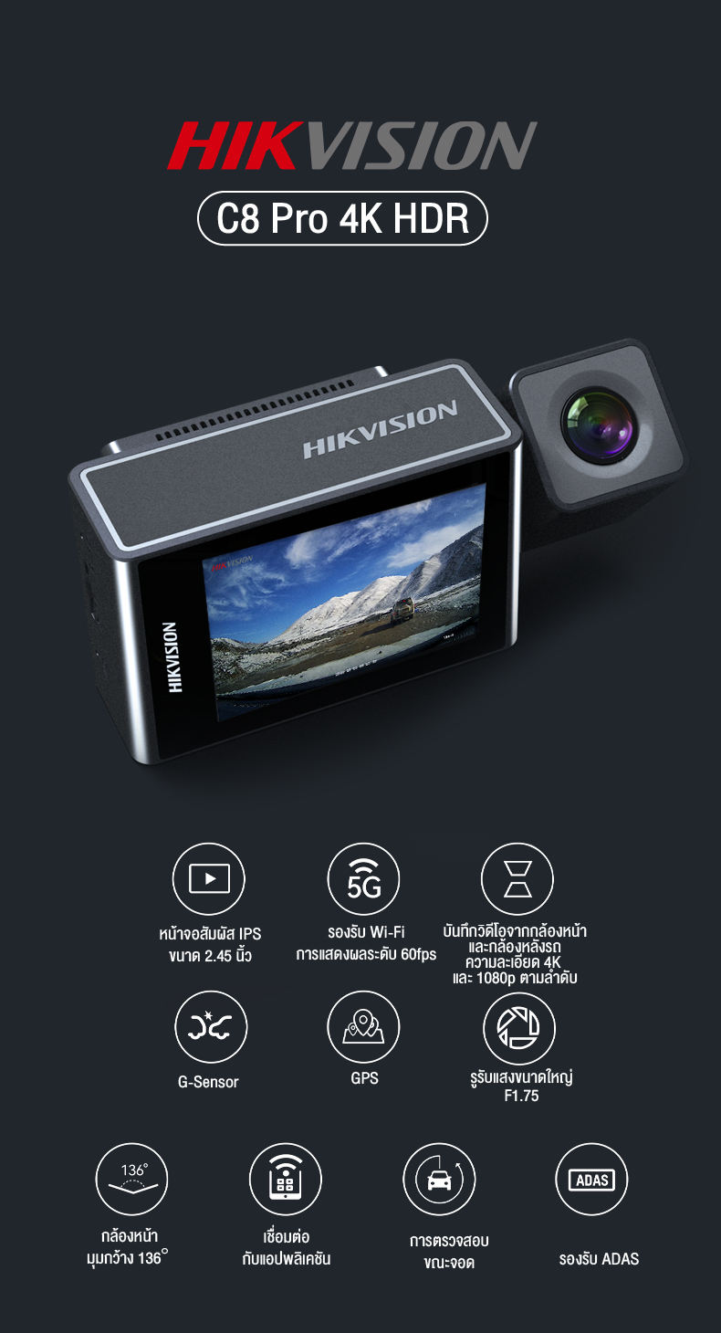 HIKVISION C8PRO Dash Cam 4K Built-In GPS 4G Box กล้องติดรถยนต์ ความคมชัด 2160P WDR Dual Vision ...