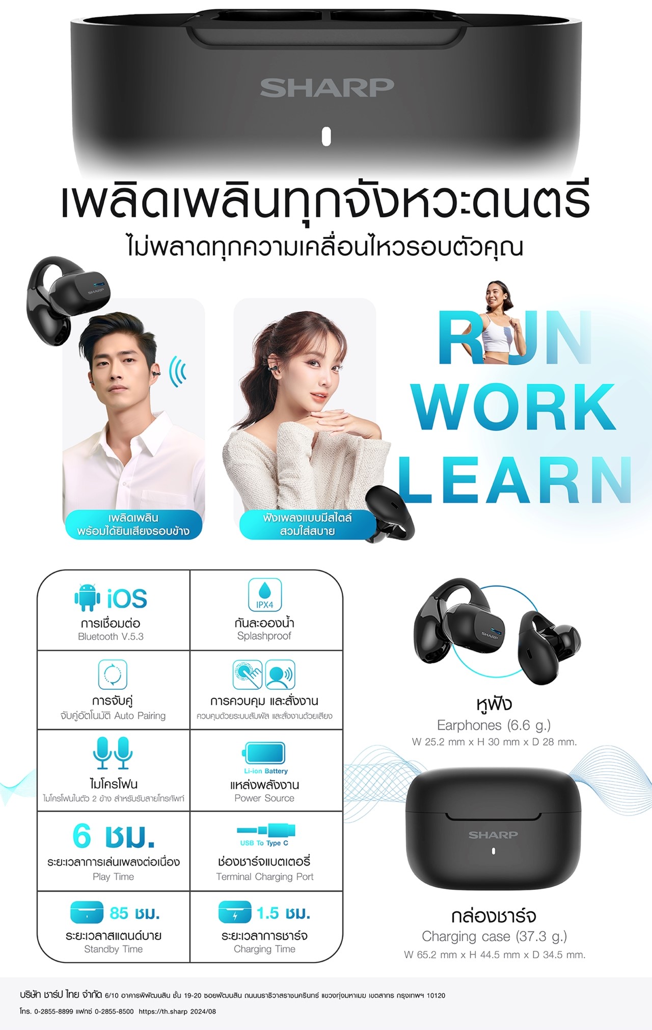 [Online Exclusive] SHARP หูฟัง Bluetooth HP-TW45 กันน้ำ IPX4 สั่งงานด้วยระบบสัมผัสและเสียง ...