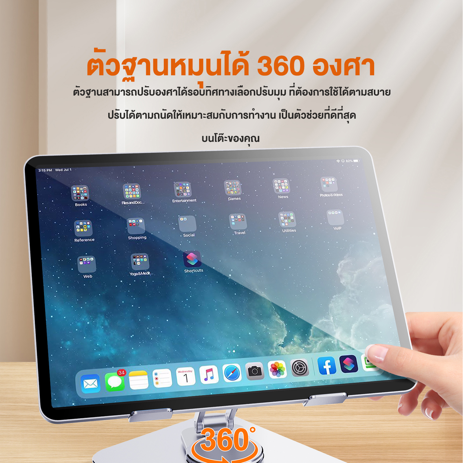 EAKER ขาตั้งหมุนได้รอบทิศ360องศา ขาตั้งสำหรับมือถือ&แท็ปเล็ต โน๊ตบุ๊ค กันลื่น กันรอยขีดข่วน BC04 ...