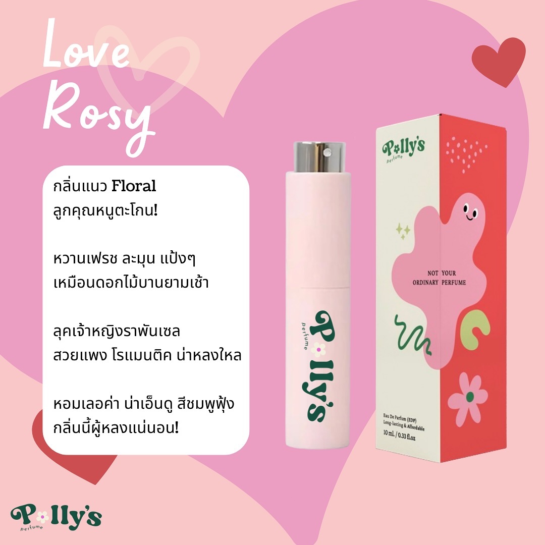 POLLY'S PERFUME Love Rosy EDP (10 ml.) น้ำหอมพอลลี่ส์ เพอร์ฟูม เลิฟโร ...