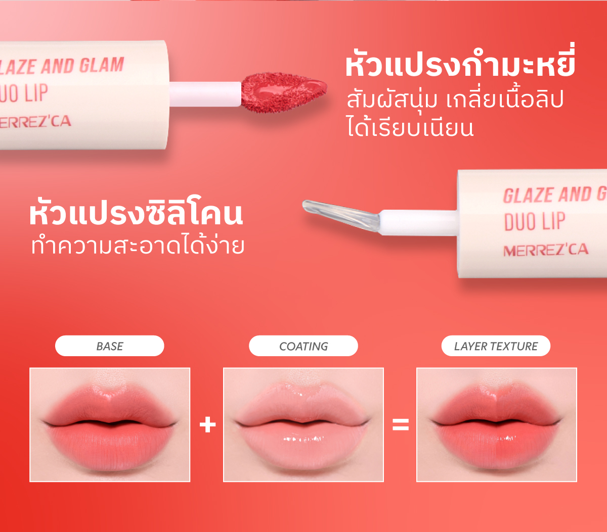 Merrezca Glaze & Glam Duo Lip ลิปดูโอ้ มีทั้ง เนื้อแมทท์ และเนื้อออยล์ ...