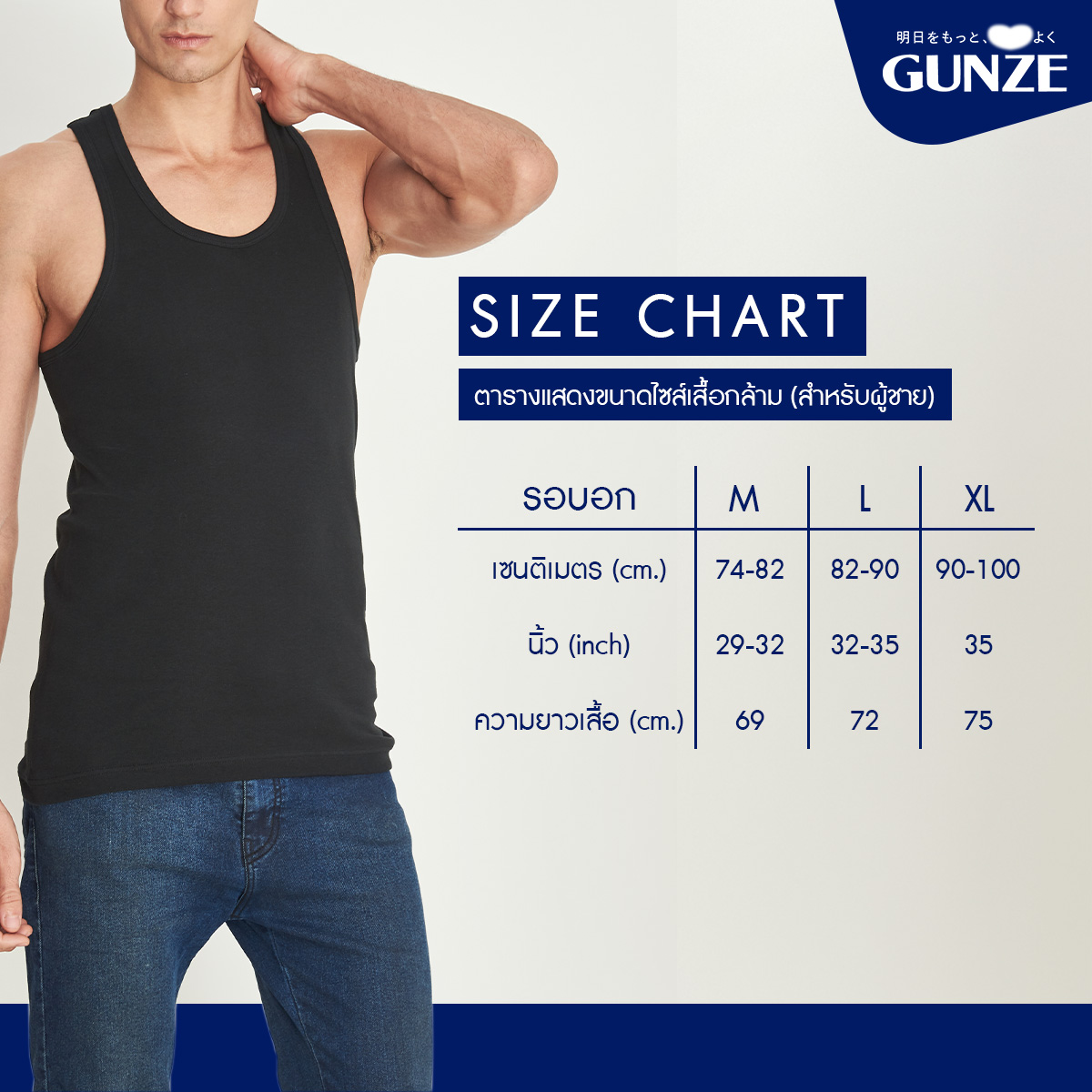 GUNZE เสื้อกล้ามผู้ชาย คอกลม สีขาว (WH) รหัส GS1621 | Shopee Thailand