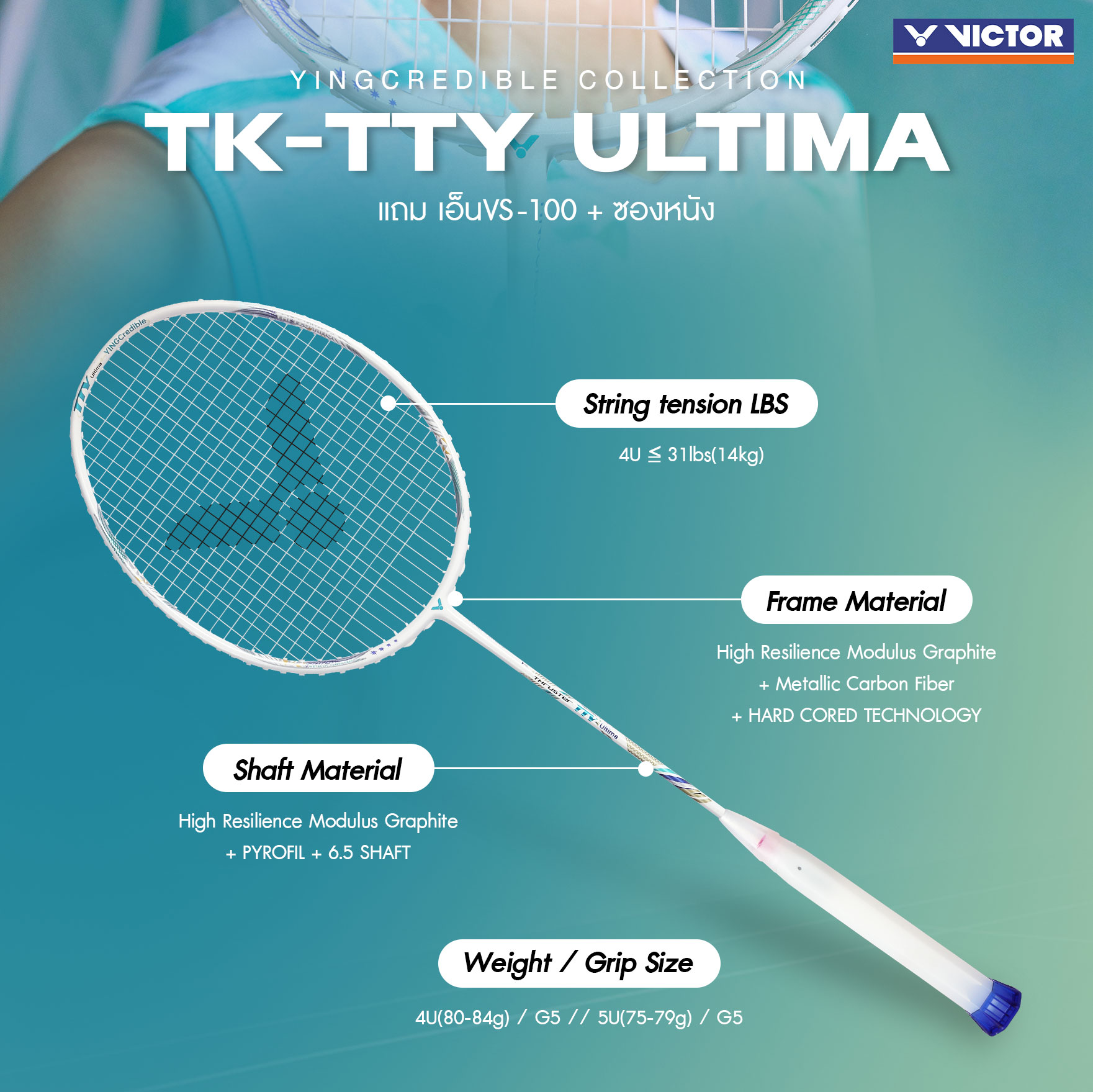 VICTOR ไม้แบดมินตัน รุ่น TK-TTY ULTIMA แถม เอ็นVS-100 (โปรดอ่านรายละเอียดก่อนสั่ง) | Shopee Thailand
