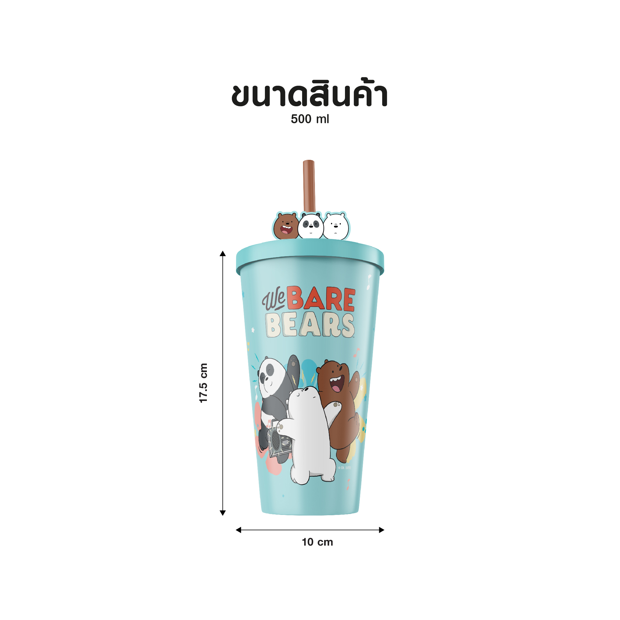 UNO แก้วเก็บความเย็น We Bare Bears ลิขสิทธิ์แท้ | Shopee Thailand