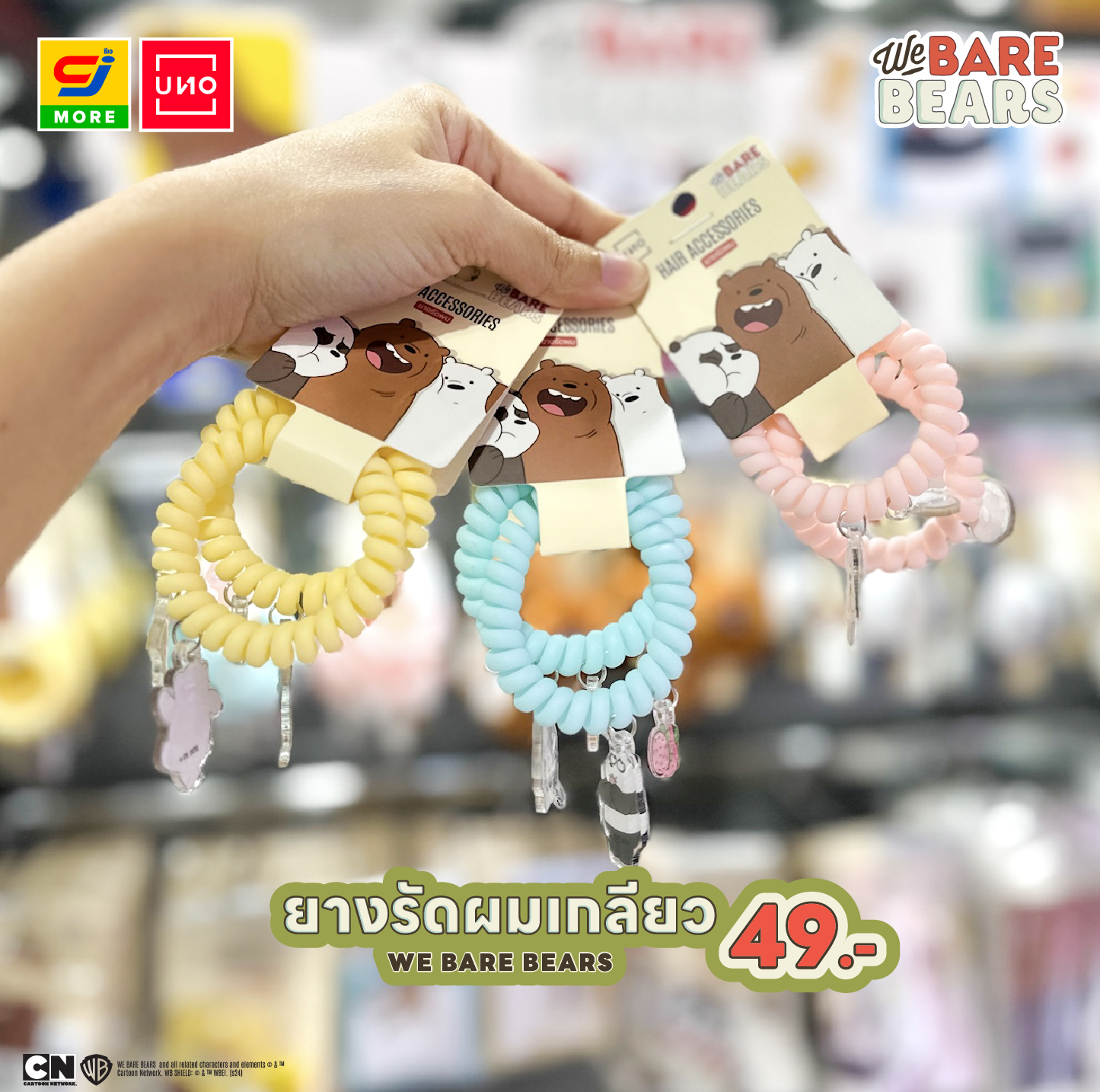 UNO ยางรัดผมเกลียว แพค 2 ชิ้น We Bare Bears ลิขสิทธิ์แท้ | Shopee Thailand