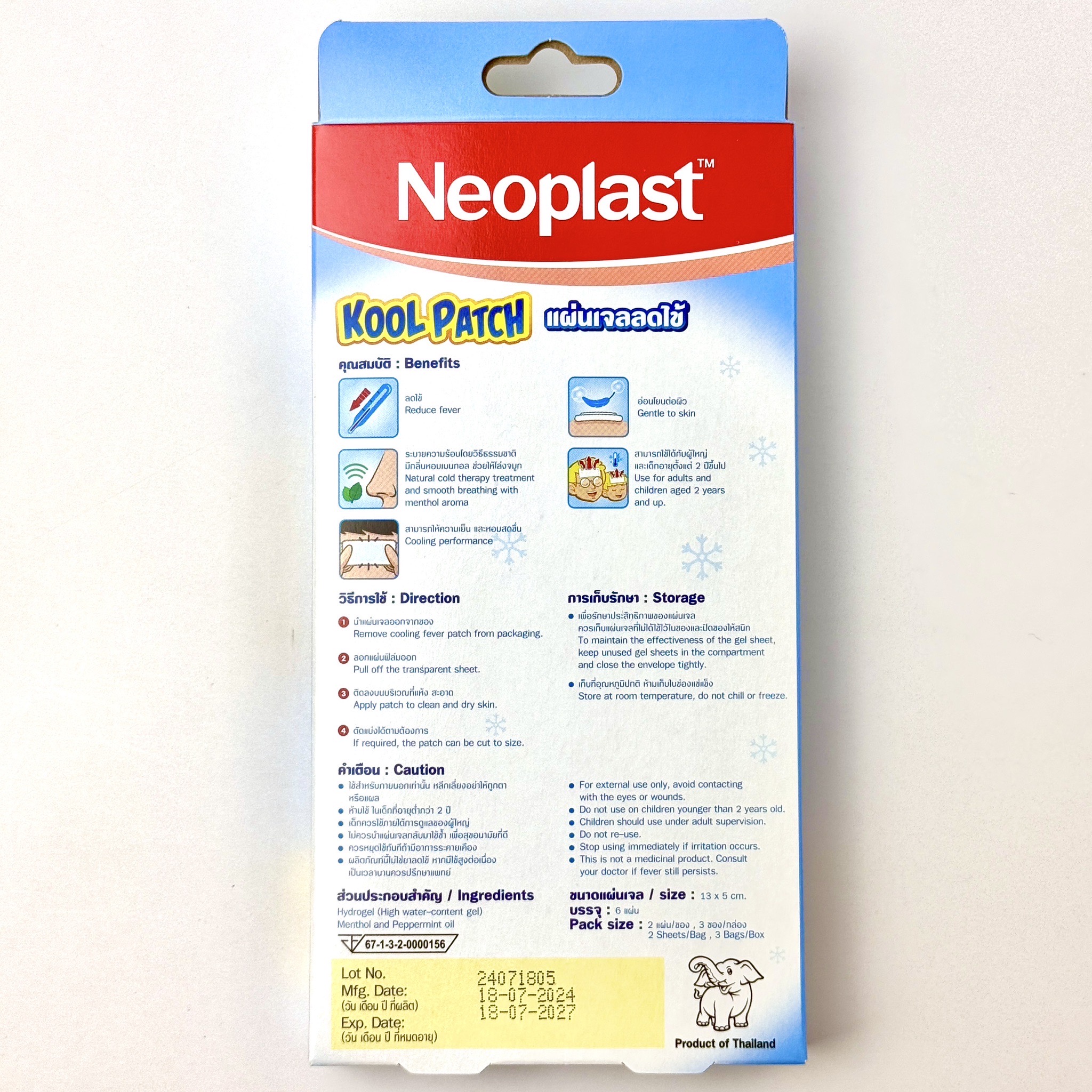 [กล่อง 6 แผ่น] เจลลดไข้ Neoplast Kool Patch เด็ก ผู้ใหญ่ แผ่นแปะลดไข้ ...