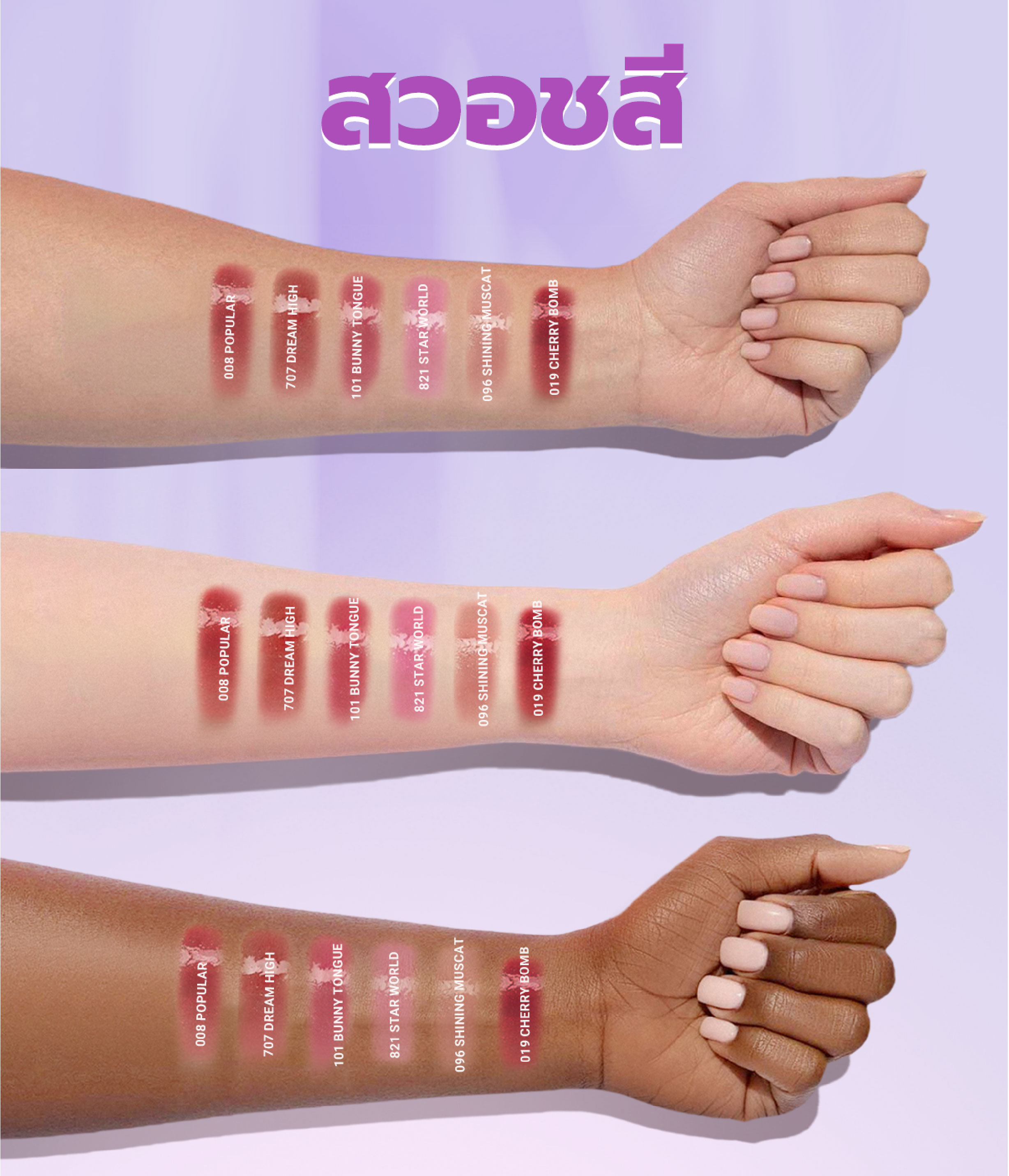 DAZZLE ME Color Chrome Melt to Dew Lip Click ลิปสติกติดทน บำรุงปากให้ ...