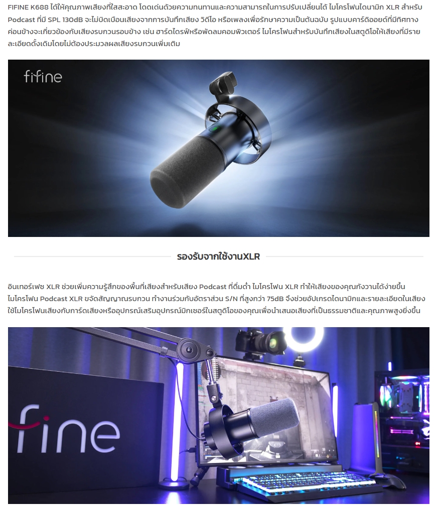 FIFINE ไมโครโฟน K688 USB/XLR DYNAMIC เน้นตัดเสียงรบกวน WITH SHOCK MOUNT ประศูนย์ 1 ปี | Shopee ...