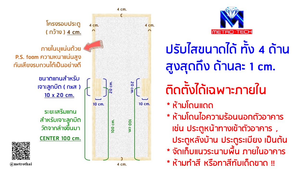 ประตู UPVC เซาะร่อง รุ่น MP16 | Shopee Thailand