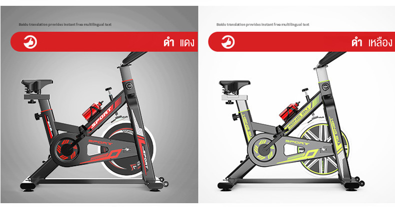 KEEP GOING MAX จักรยานออกกำลังกาย SPINNING BIKE MAKETEC จักรยานนั่งปั่นออกกำลังกา เครื่องปั่น ...