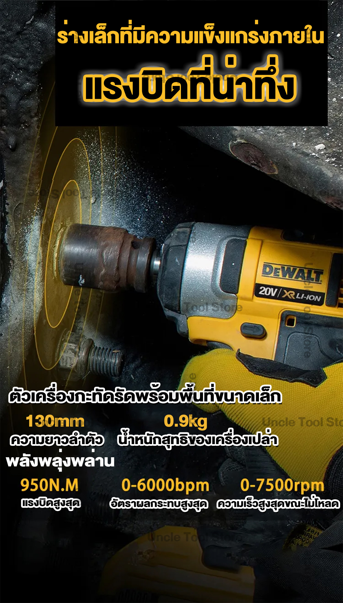 【ส่งแบตเตอรี่2ก้อน】DeWalt DCF887 ประแจไฟฟ้า 950N.M บล็อกไฟฟ้า 88vประแจไฟฟ้าไร้สาย ประแจกระแทกทรง ...