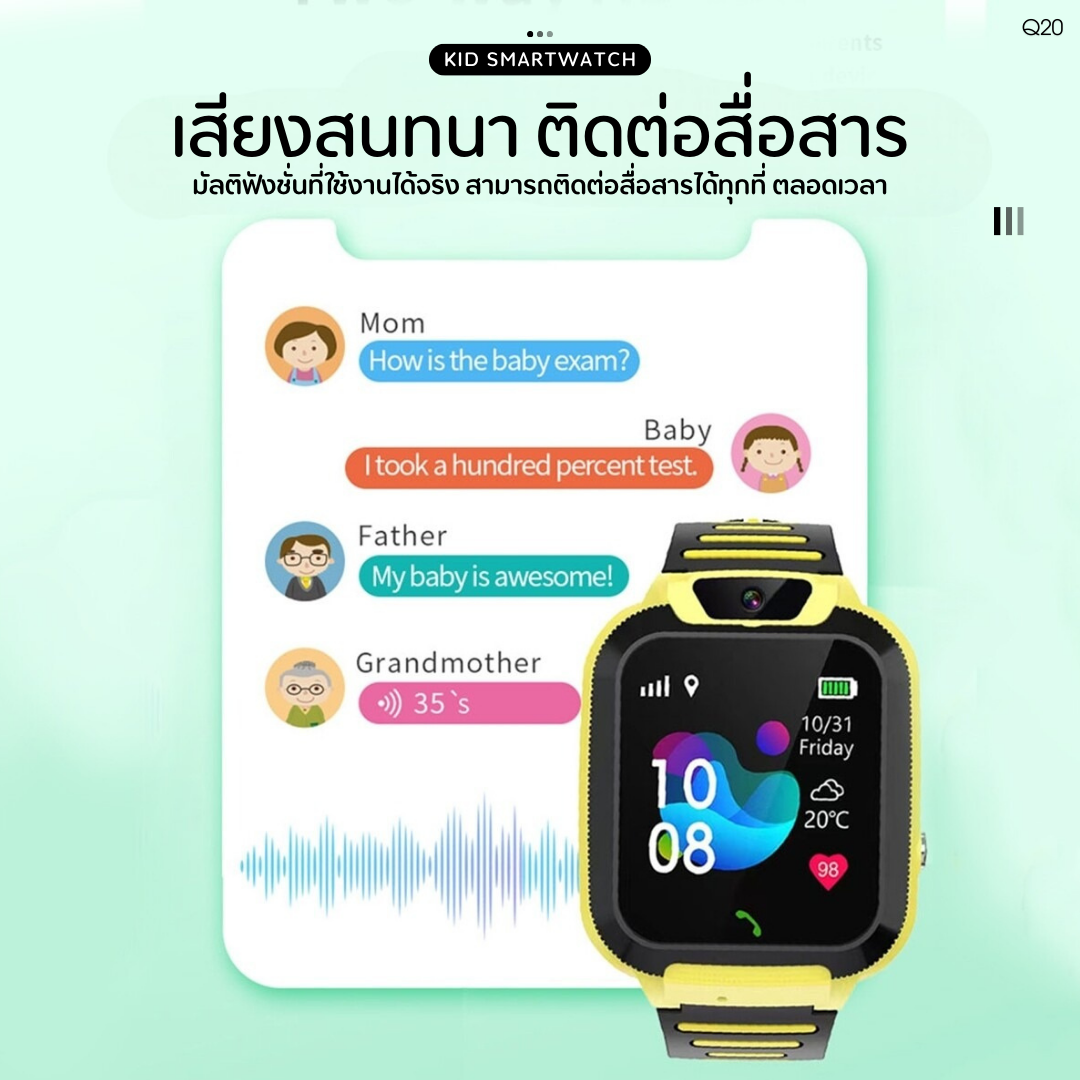 นาฬิกาเด็ก SmartWatch Q88 ยกจอได้หมุนได้ นาฬิกาโทรศัพท์ Q88S โทรได้ ...