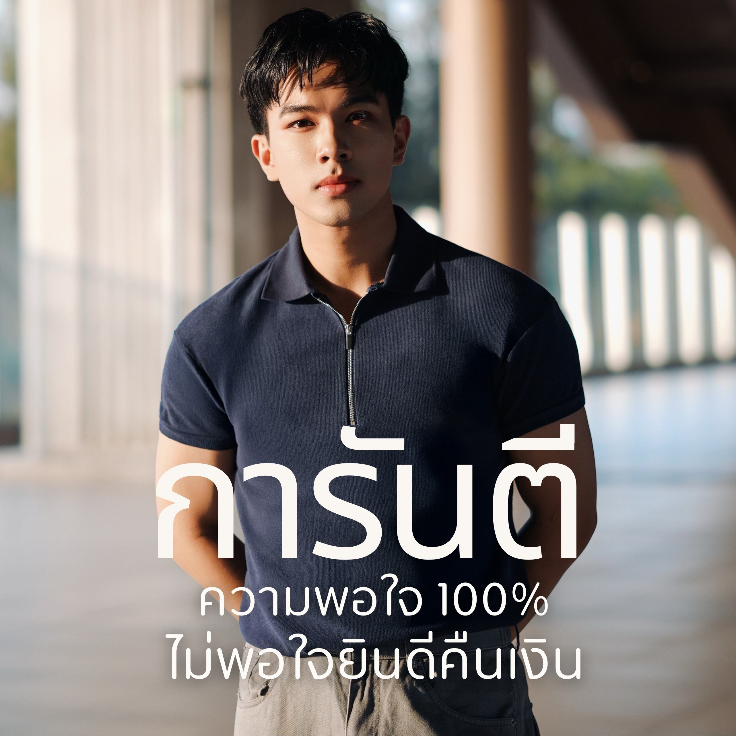 DANDY COSMO | เสื้อ Muscle-Fit Zipper โปโล คอปกซิป เนื้อผ้าร่อง ขนนุ่ม ...