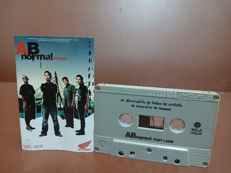 เทปคาสเซ็ท AB NORMAL เอบี นอร์มอล มีให้เลือกตามภาพ | Shopee Thailand