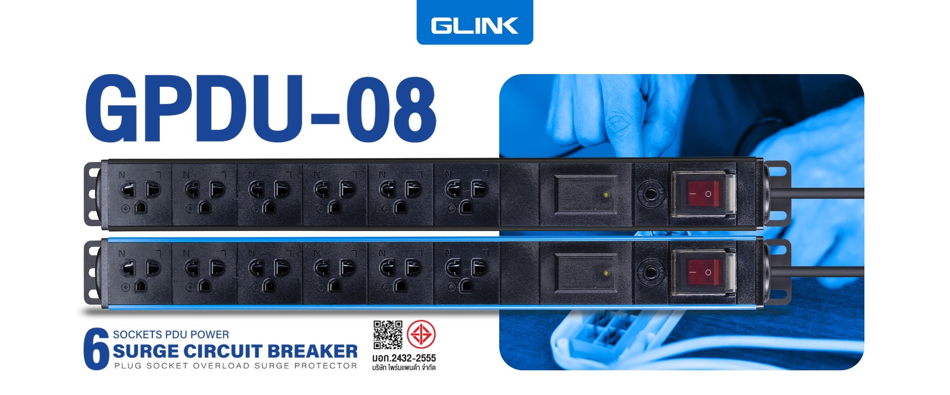 GLINK GPDU ปลั๊กไฟกันกระชาก ตู้ Rack, CCTV , PC, เครื่องเสียง ปลอดภัย มี มอก.แท้ ประกันสินค้า 5 ...