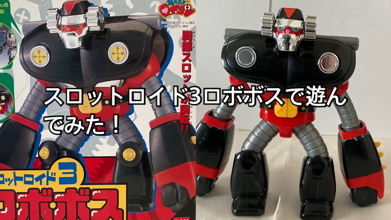 แอคชั่นฟิกเกอร์ หุ่นยนต์ โรโบคอน Burn!! Robocon slot Lloyd 3 Robobosu ...